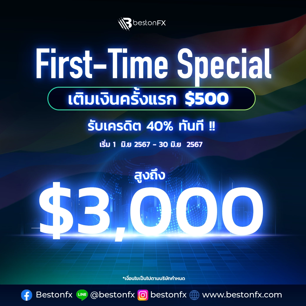 เทรด FOREX กับ โบรกเกอร์ FOREX ได้การรับรองมาตรฐานระดับโลก